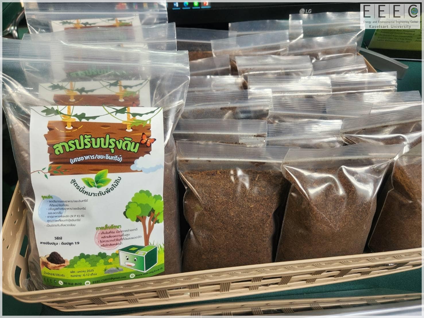 Activity : Energy and Environmental Engineering Center [EEEC]